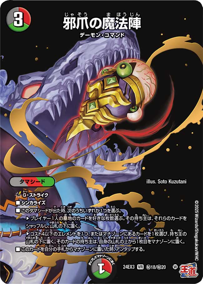 듀얼 마스터즈 : 카드냥 : 프리미엄 트레이딩 카드게임 전문 스토어